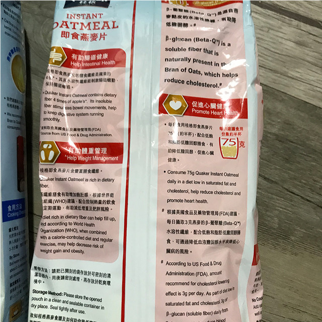 Hong Kong version of imported Australian Quaker ready-to-eat quick ...