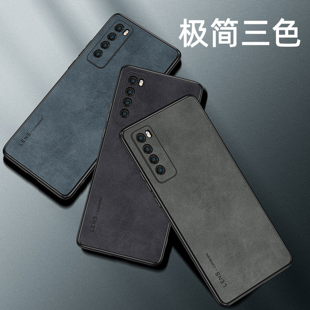 Huawei nova7 mobile phone case nova7pro lambskin 7se simple and high ...