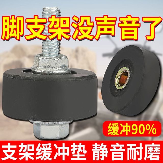 Electric vehicle big tripod rubber pad Maverick 9 new national standard ...