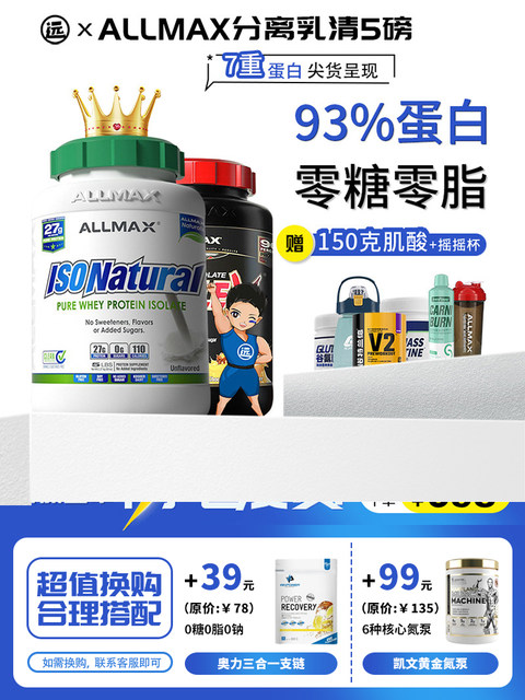 ALLMAX Isolated ISOFLEX90 Whey Protein Powder Fitness Muscle 5 lbs 0 ...