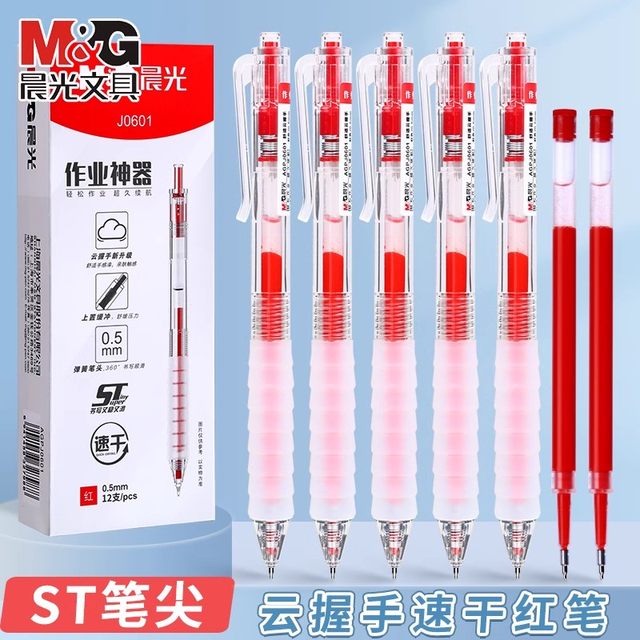 Morning light homework artifact red pen st tip press gel pen teacher ...
