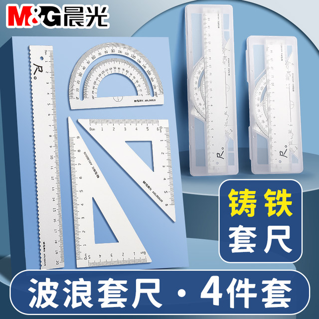 Chenguang metal ruler for primary school students, multifunctional set ...
