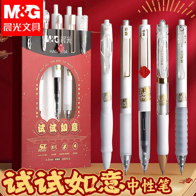 Chenguang press gel pen exam special brush question pen press type high ...