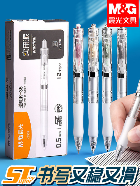 Chenguang K35 press gel pen st pen black brush inscription pen quick ...