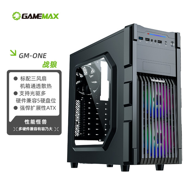 GAMEMAX Game Empire Wolf Colorful Dustproof Multi-hard Drive Game ATX ...