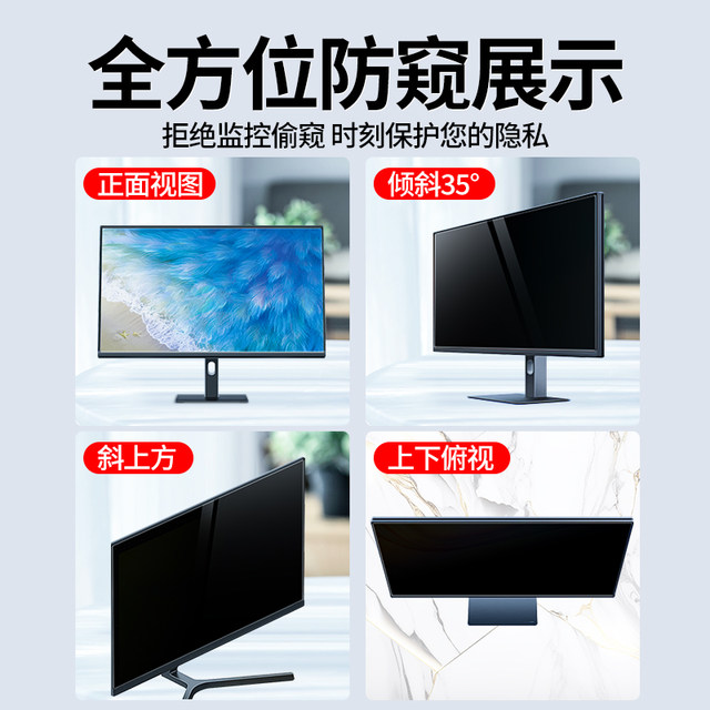 Computer anti -peeping film 360 -degree laptop display anti -peeping ...