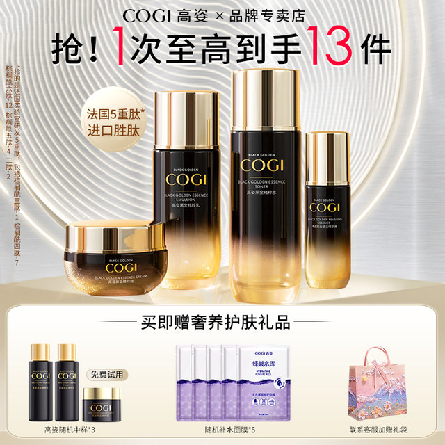 Gaozi official flagship store authentic black gold essence water ...