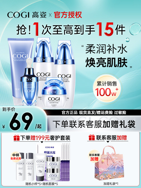 Gaozi genuine cosmetics silk protein, hydrating, moisturizing skin care ...