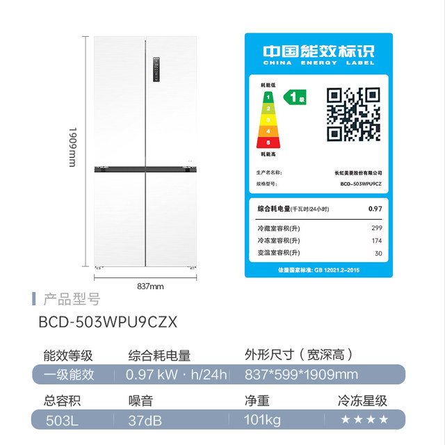 Enjoy 20% off government subsidies on Meiling 503L dual-system ultra ...