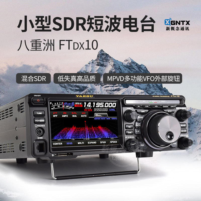 YAESU Yaesu FTDX10 shortwave radio HF/50MHz 100W SDR shortwave machine ...