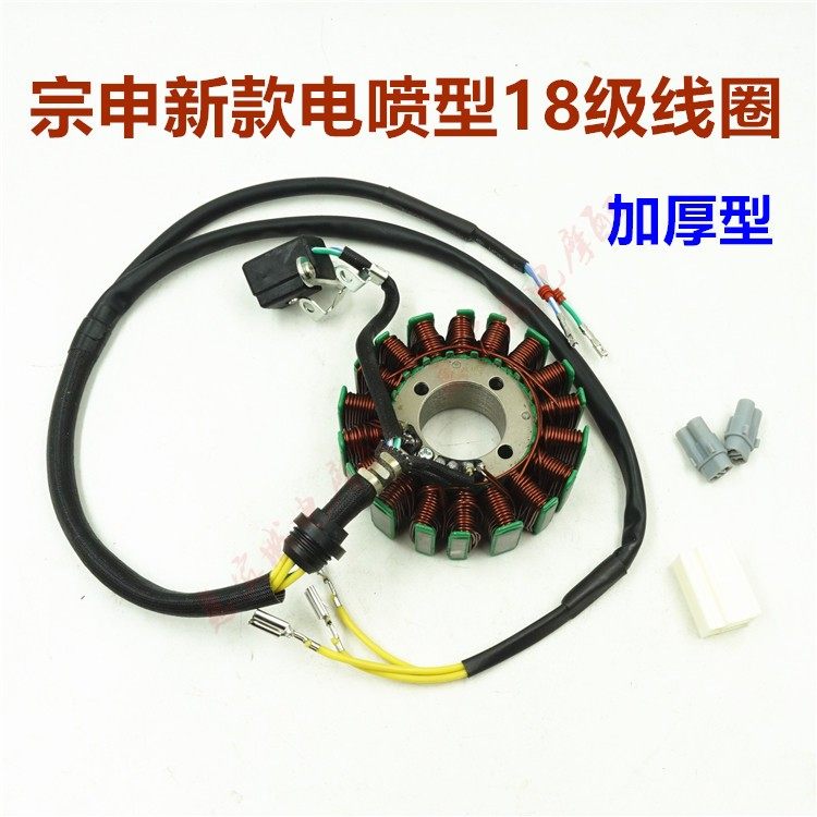 Three-wheeled motorcycle magneto 12-pole 18-level thickened coil ...