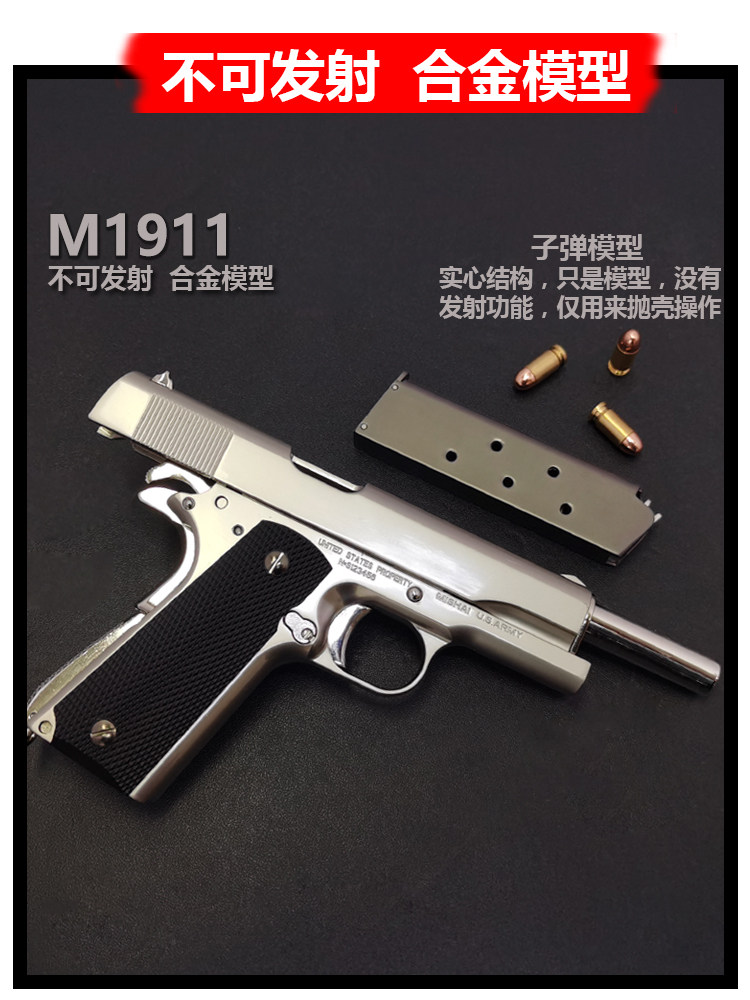 1:2.05 Alloy Army Model Colt M1911 Metal Simulation Metal Spraying ...
