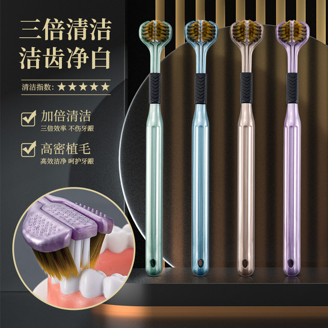 Three-sided toothbrush wrapped type soft-bristled adult soft-bristled ...