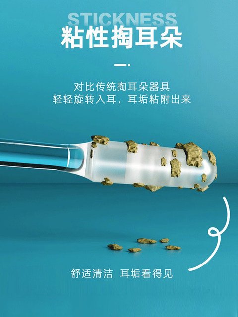 Ear-picking artifact, powerful sticky ear-picking stick, ear-picking ...