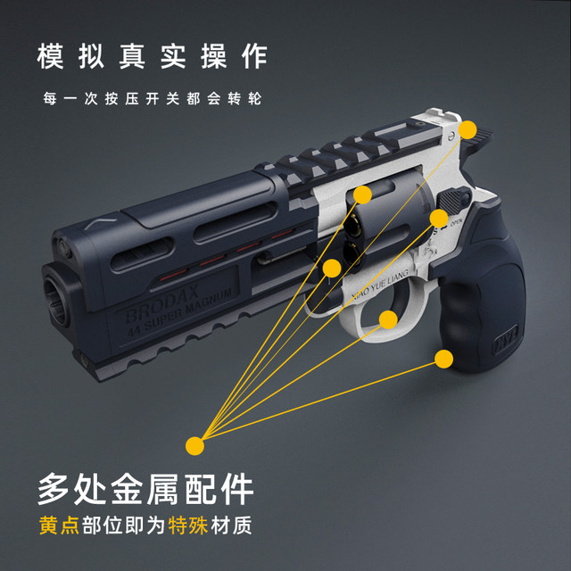Little moon revolver BRODAX44 pistol zp5 gift box throwing alloy ...