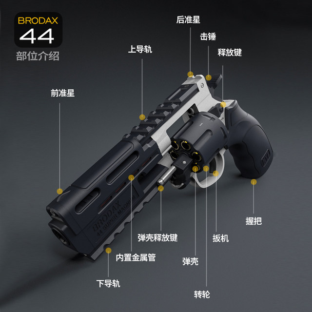Little moon revolver BRODAX44 pistol zp5 gift box throwing alloy ...