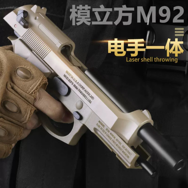 New model cubic automatic electric blowback full stroke M9A1 toy gun ...