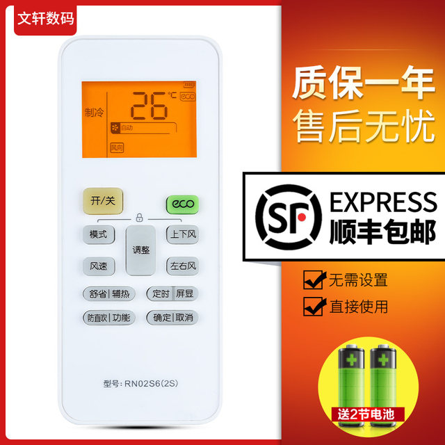 Wenxuan remote control is suitable for Midea air conditioner remote ...