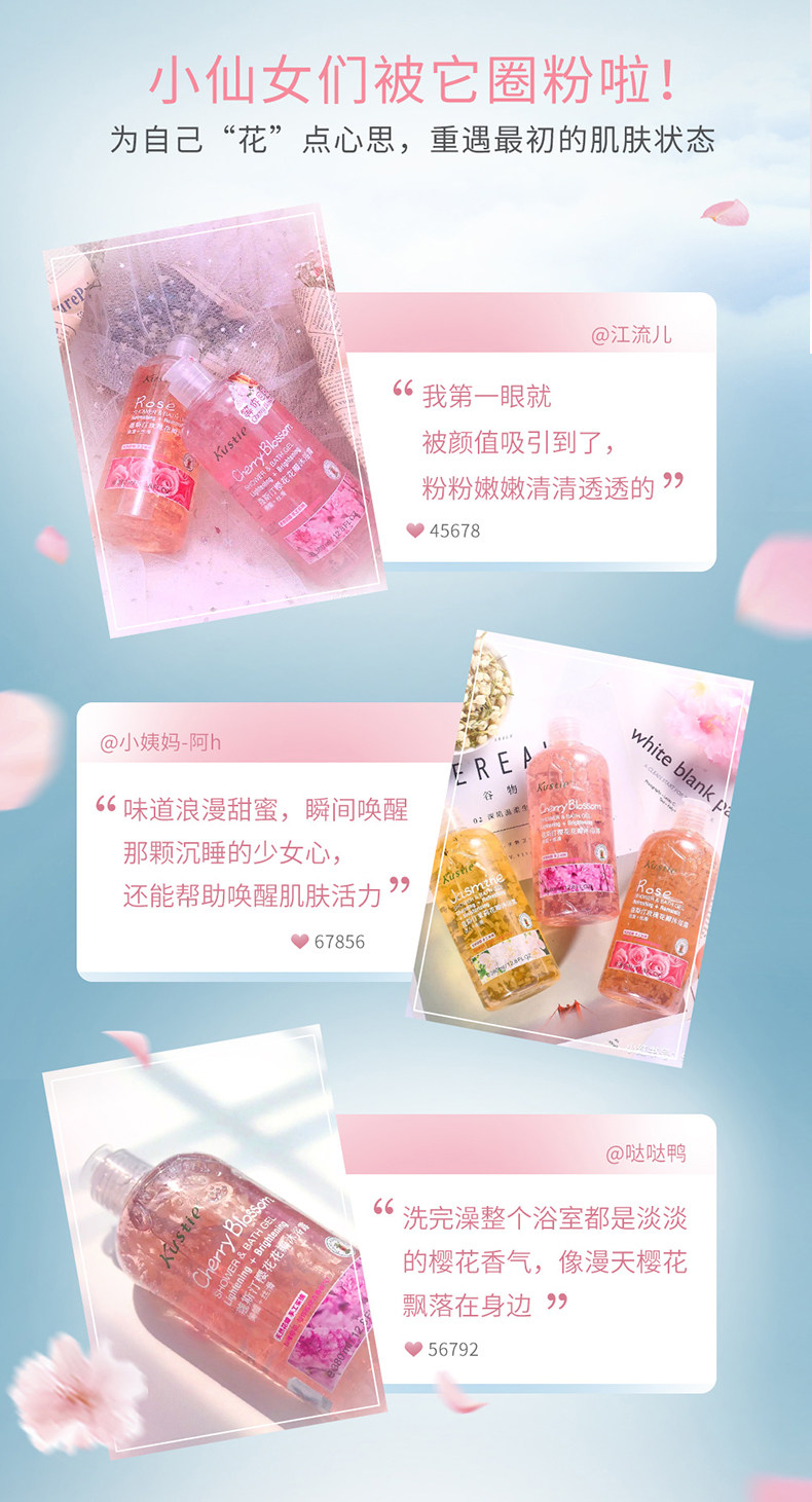 Custin official flagship store cherry blossom petal female shower gel ...