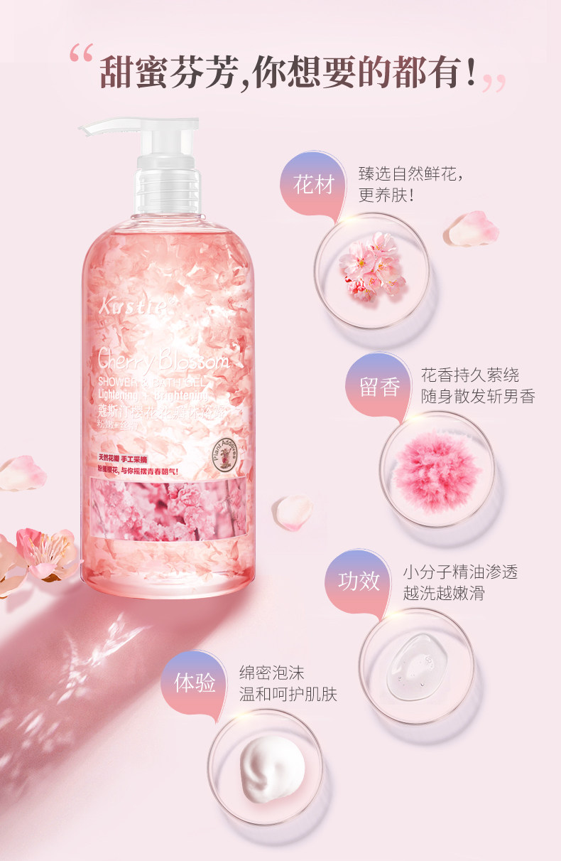 Custin official flagship store cherry blossom petal female shower gel ...