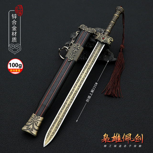 22CM Wolong Cang Tian Fell Game Peripheral Cao Cao Yitian Sword Metal Weapon Model Alloy ...