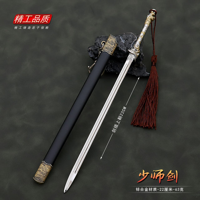 Li Lianhua Kiss Neck Sword 22CM with Sheath Full Metal Li Xiangyi Young ...