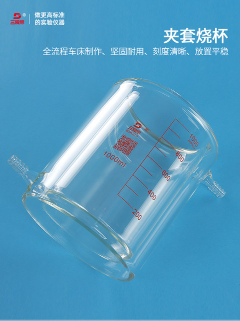 Spot Sanaisi double-layer jacketed beaker 50 100 250 500 1000 2000ml ...