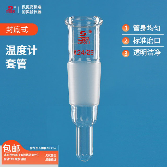 Sanai Sisi thermometer sleeve 40-100mm long milling outlet 14-29 The ...