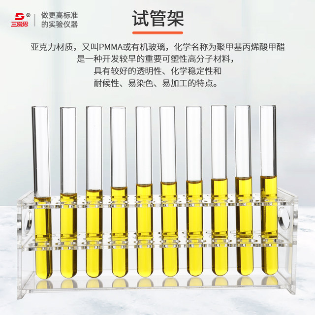 Sanaisi test tube rack colorimetric tube rack glass test tube with ...