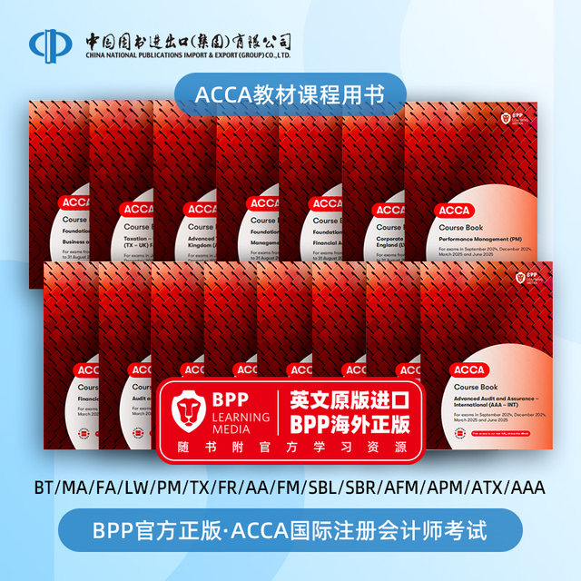Spot 2024-2025 new version of BPPACCA teaching materials official ...