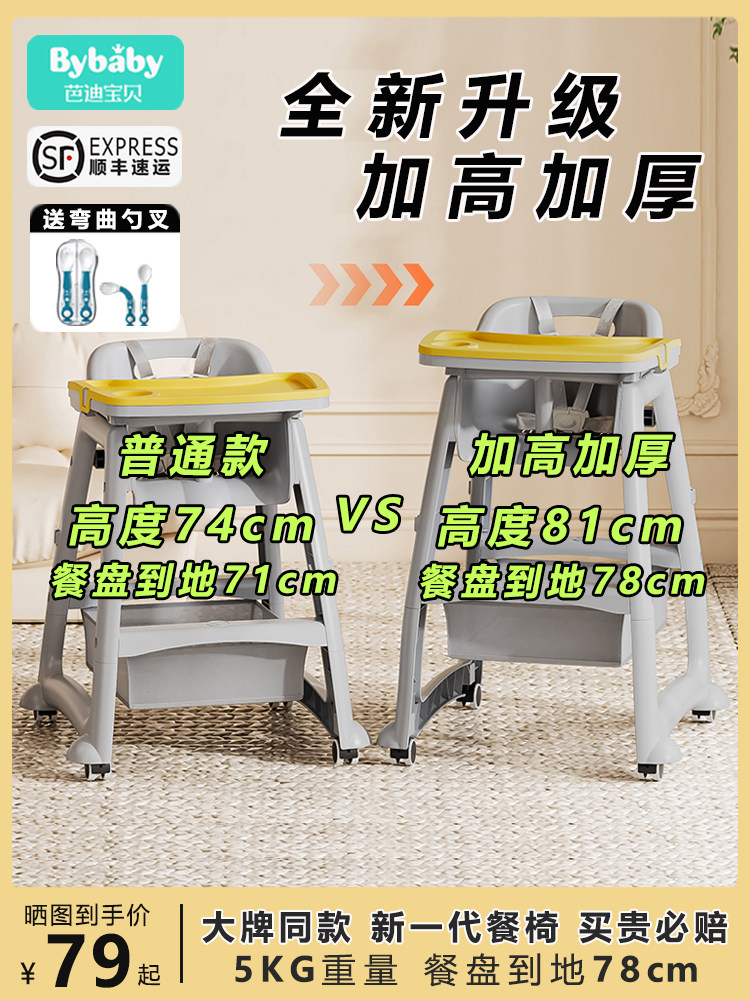 KFC Baby Dining Chair - Multi-Functional Seat for Restaurants, Hotels ...