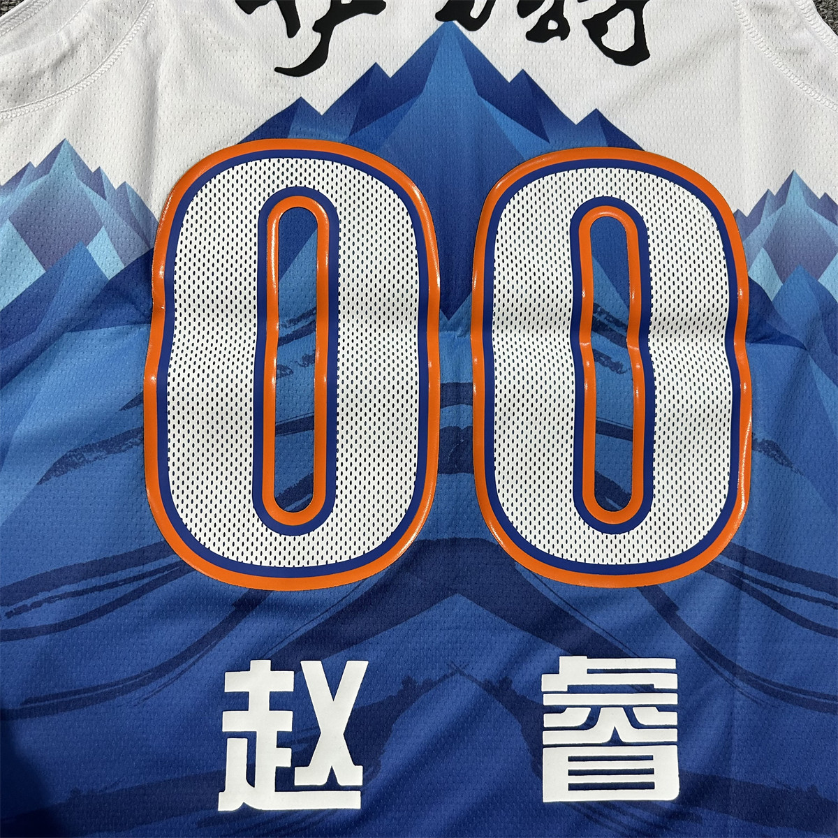 Li Ning CBA sponsoring Xinjiang team Zhao Rui jersey training ...