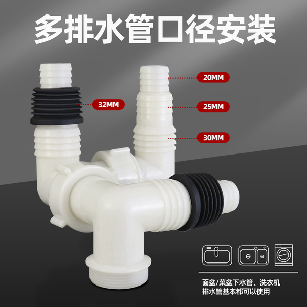 Submarine washing machine three-way drainage pipe sewer | Submarine ...