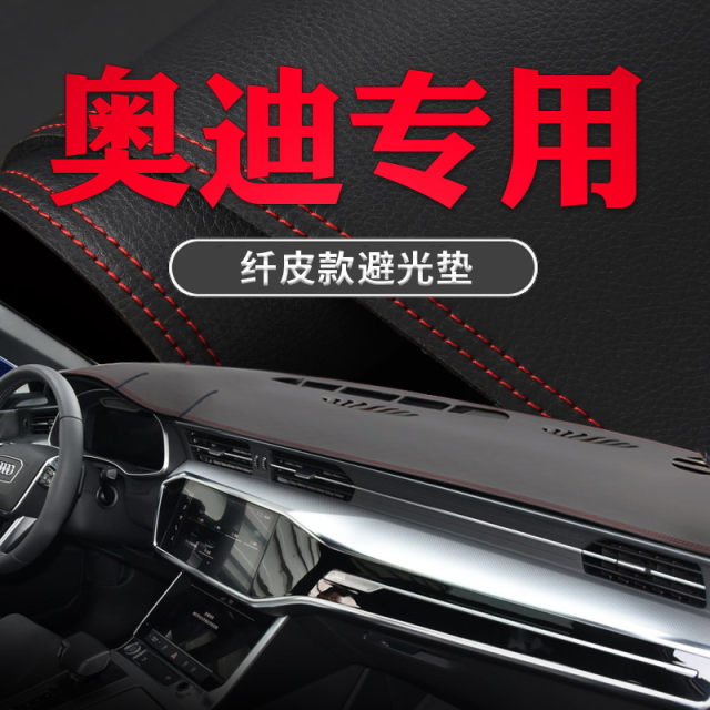 Suitable for Audi A4L/A6L new A3/Q3Q5L modified leather Q2L sunshade Q6 central control sun ...