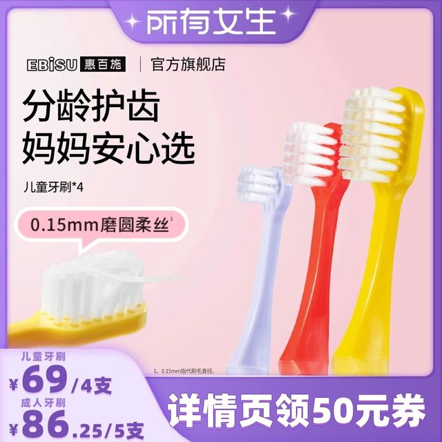 Huibaishi wide-head 48-hole adult toothbrush and children's age ...