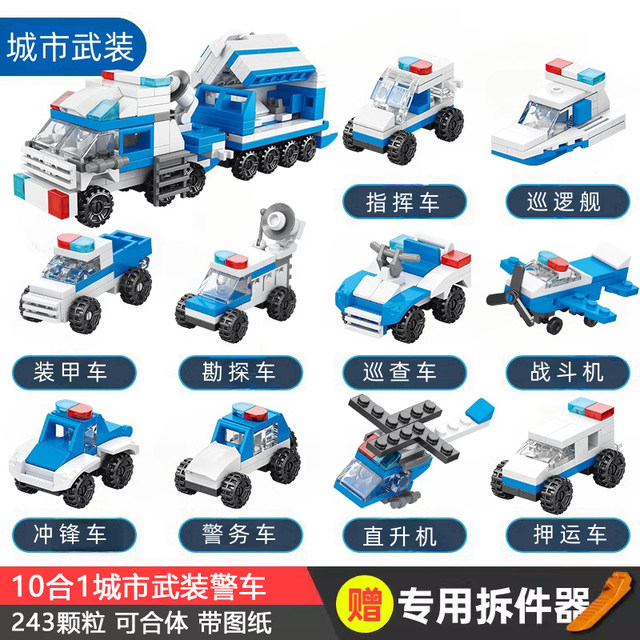 Children's assembled car building blocks small toy boy small particle ...
