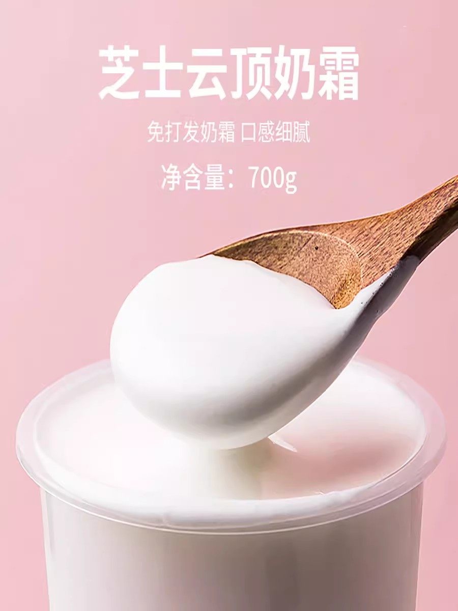 Weiyi Cheese Cloud Top Cream - 700g Base Congelada para Cobertura de Leite