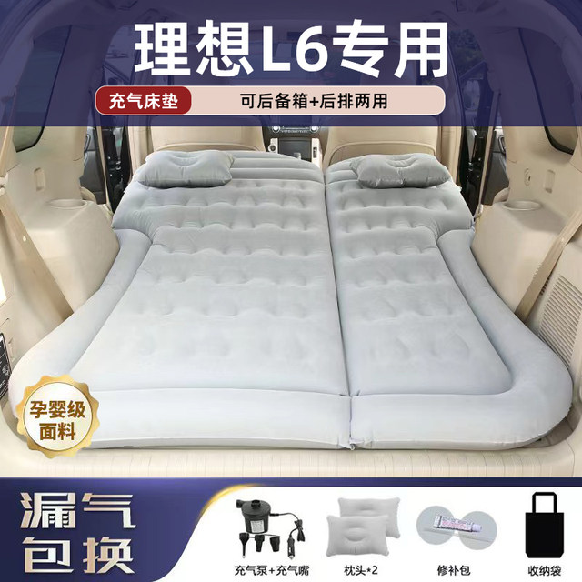 Suitable for ideal L6 car mattress air mattress trunk sleeping pad ...