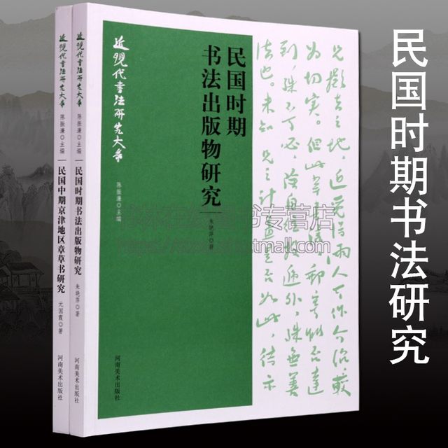 The major department of modern calligraphy research, study of ...