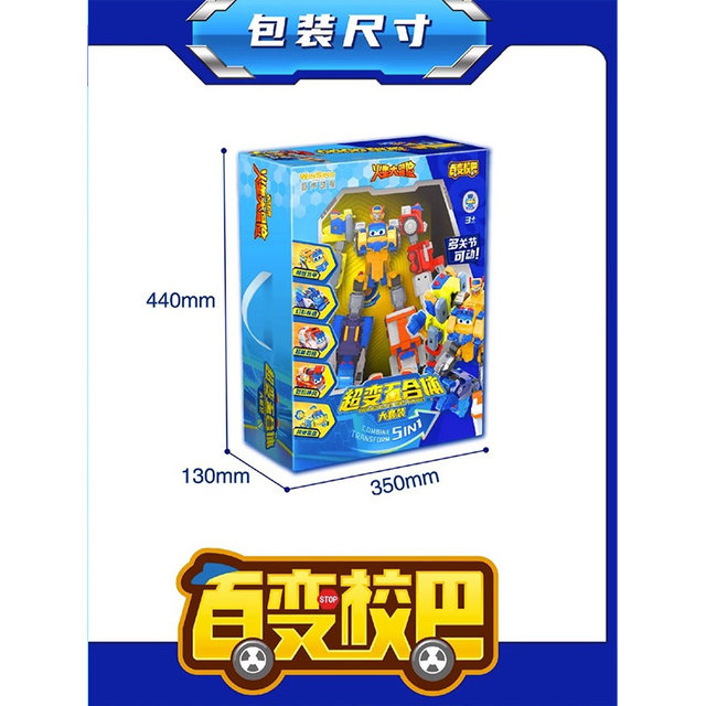 New variety of school bus Mars adventure 13 deformation toys super ...