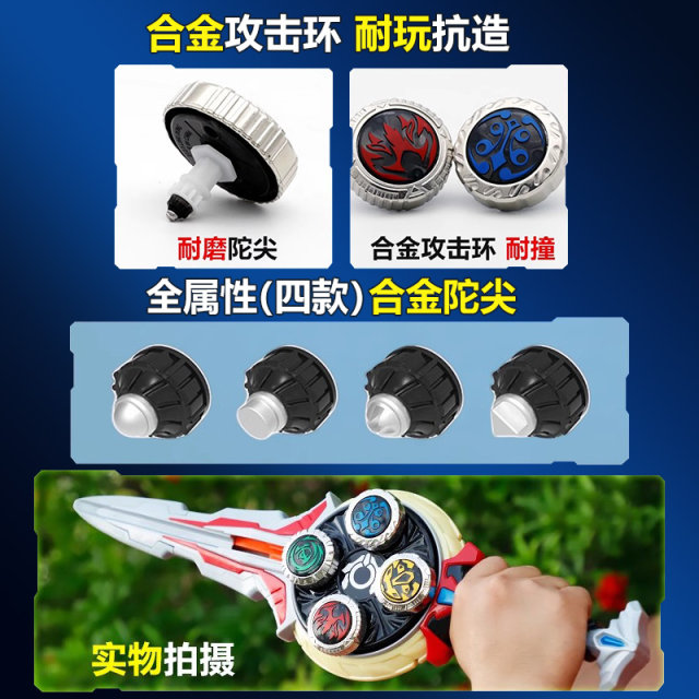 Genuine Ultraman Gyro Uub Holy Sword Magic Tuoluo Sword Rotating Combat ...