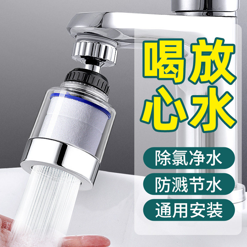 Faucet Filter Water Purifier Kitchen Tap Water - Household Washbasin ...