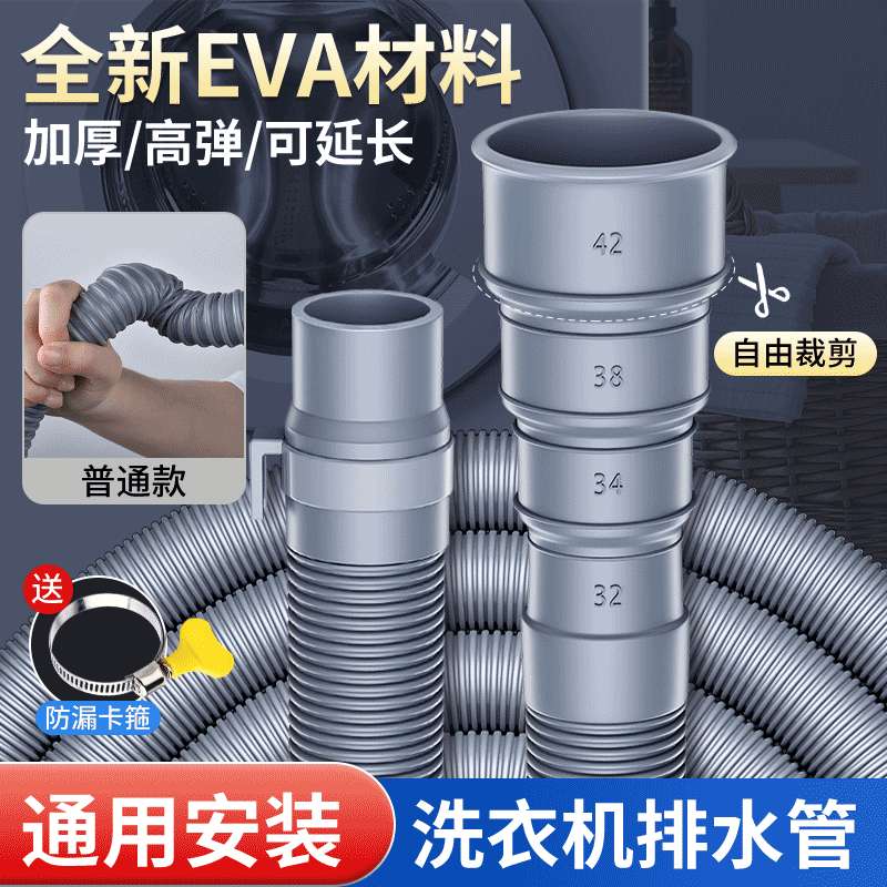 Universal Fully Automatic Washing Machine Drain Pipe Extension | Drain ...