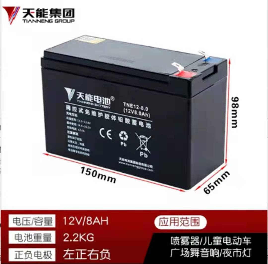 Tianneng lead-acid battery 12V7Ah/20Hr outdoor audio UPS access control ...