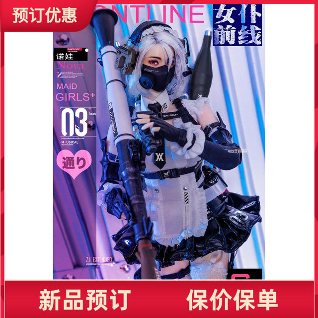 GDTOYS1/6GD97010 maid front line third bombs-Nova Nova mobile eye receipt