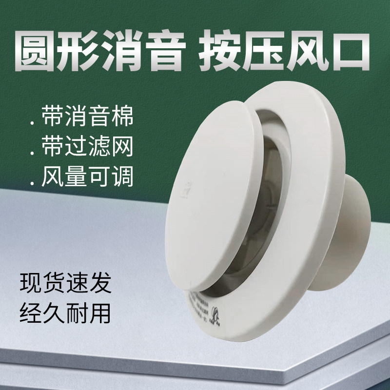 Fresh Air Push-Type Air Outlet Air Return Air Louver Round Square ...