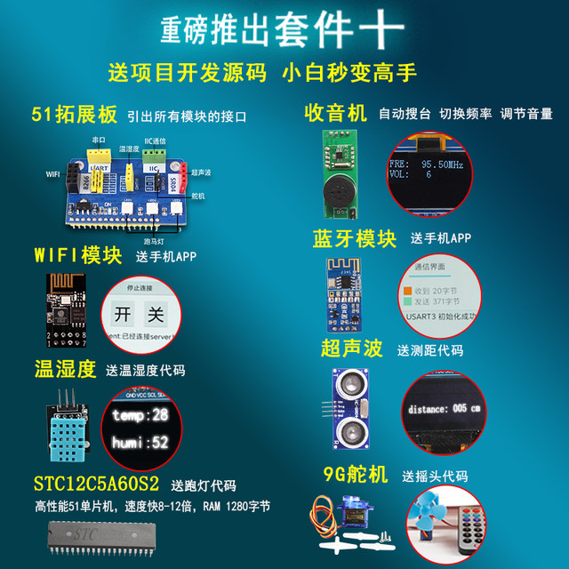 51 single chip development board Puzhong Technology Jiangke University Automation Association ...