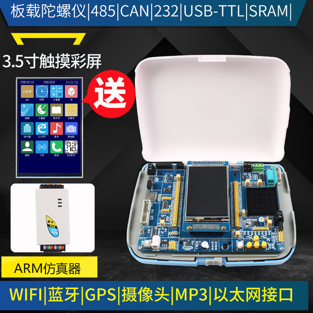 Puzhong STM32 development board arm learning board embedded development kit STM32F103ZET6 with ...