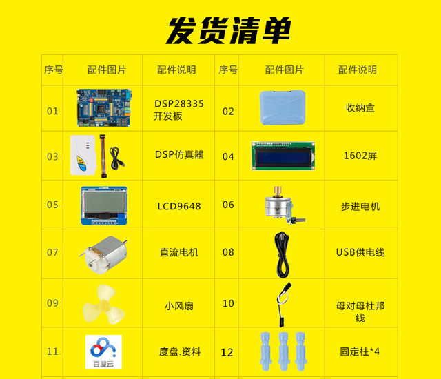 Puzhong DSP28335 development board TMS320F28335 core board learning kit provides video tutorials