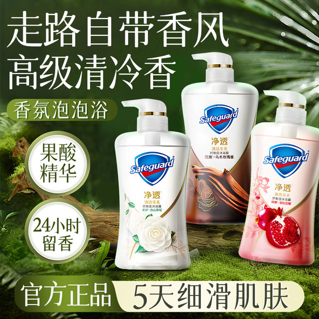 Safeguard shower gel long-lasting fragrance fruit acid red pomegranate ...